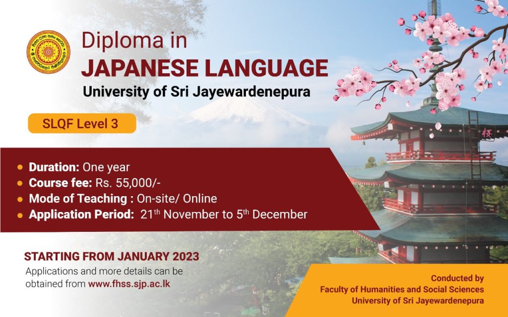 Diploma In Japanese Language USJ University Of Sri Jayewardenepura Diploma In Japanese Language USJ University Of Sri Jayewardenepura