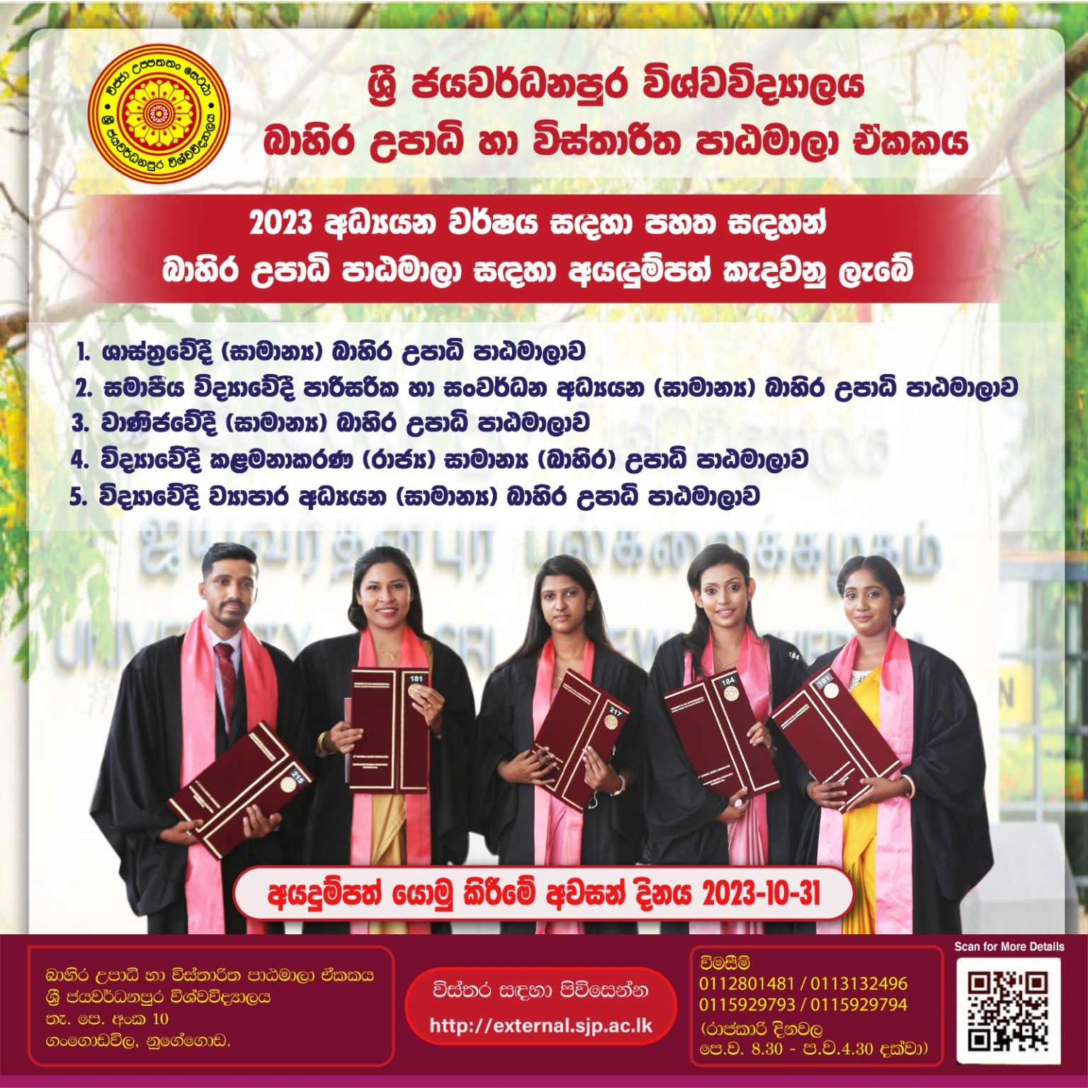 Registration for External Degree Courses for the Academic Year 2023 ...