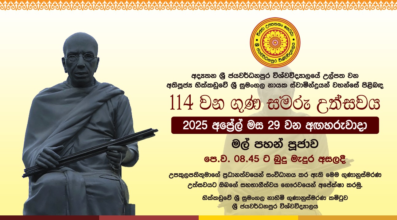 114th Commemoration of Ven. Hikkaduwe Sri Sumangala Thero - 2025 - USJ ...